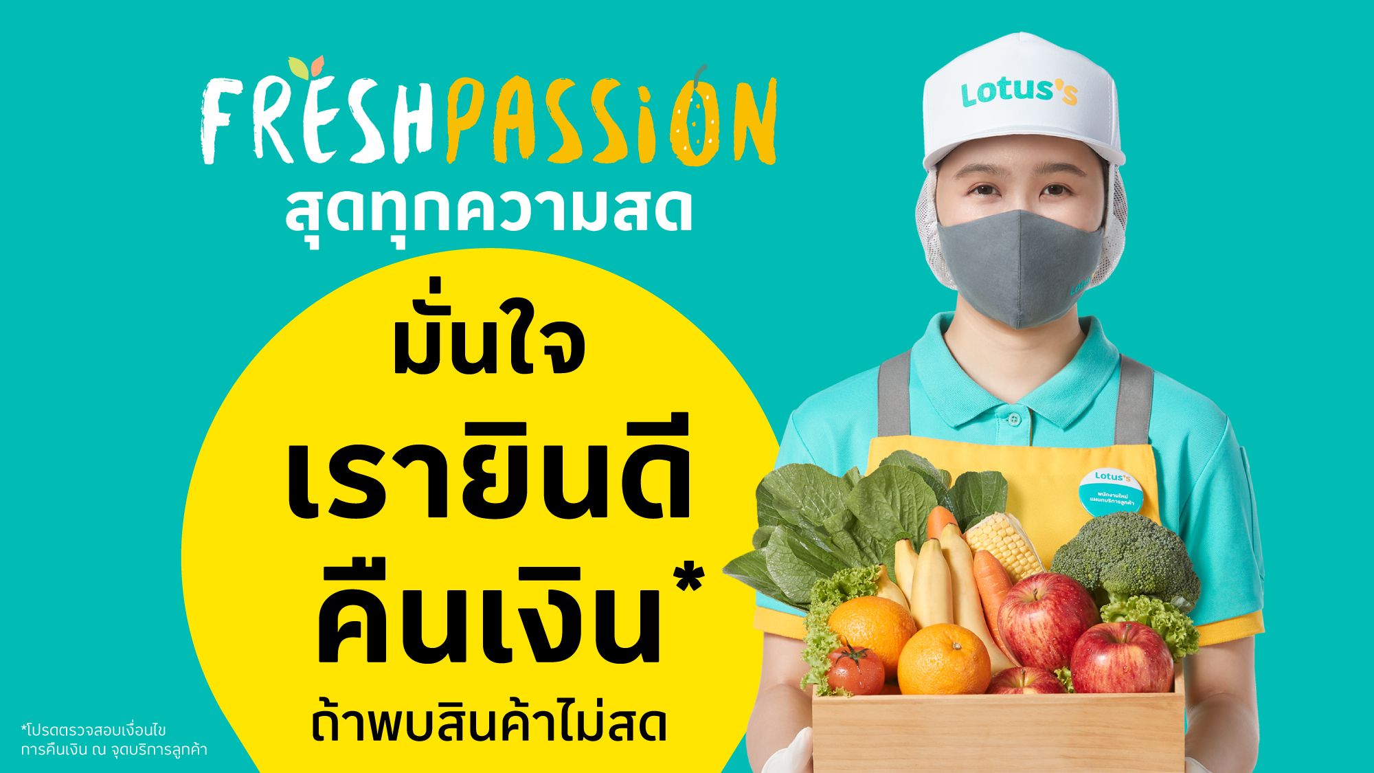 Hypermarket | Lotus's