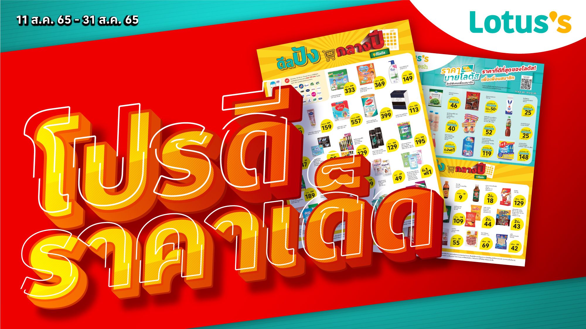 Lotus's: A Little Delight Every Day