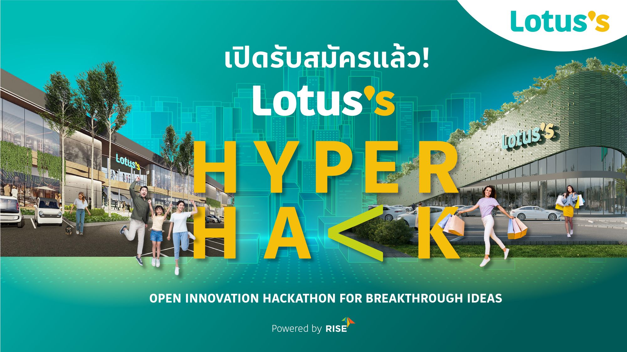 โลตัส | Lotus's