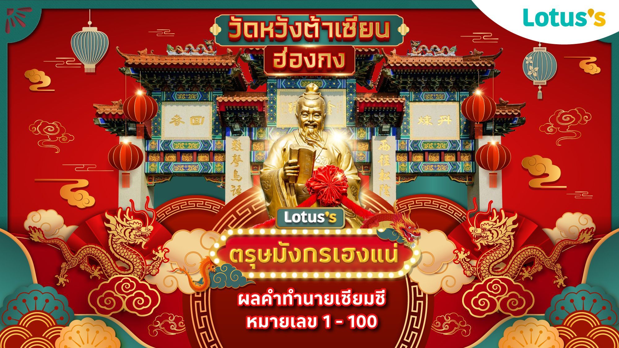 Hypermarket | Lotus's