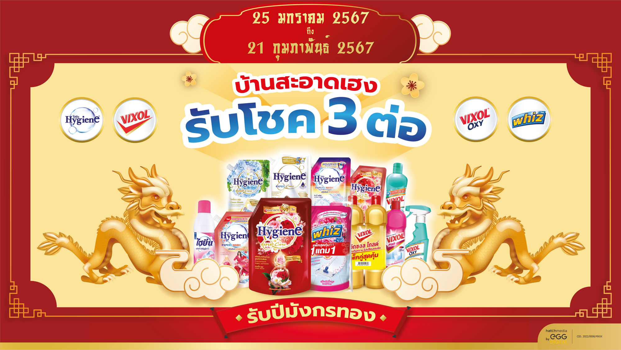 Hypermarket | Lotus's