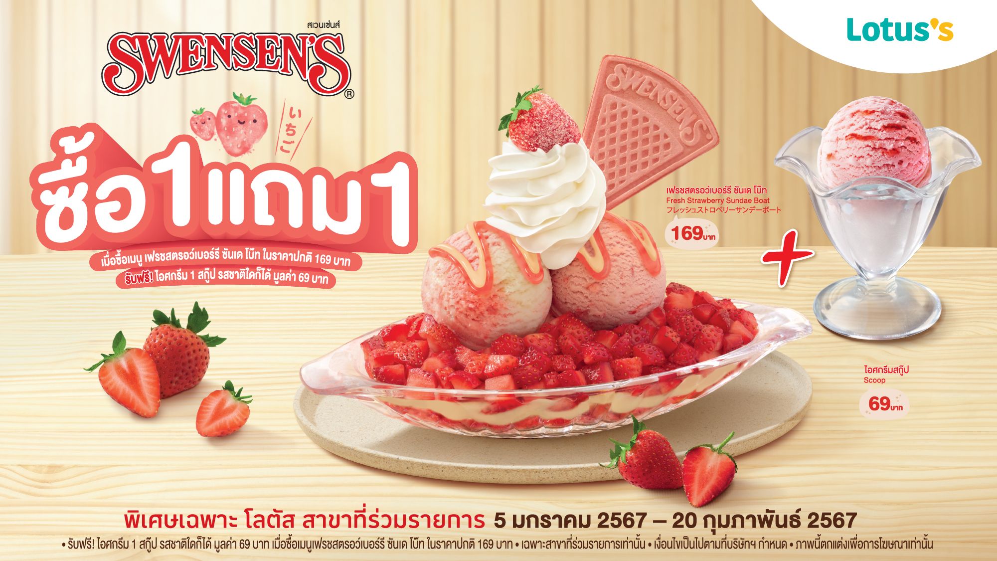 Hypermarket | Lotus's