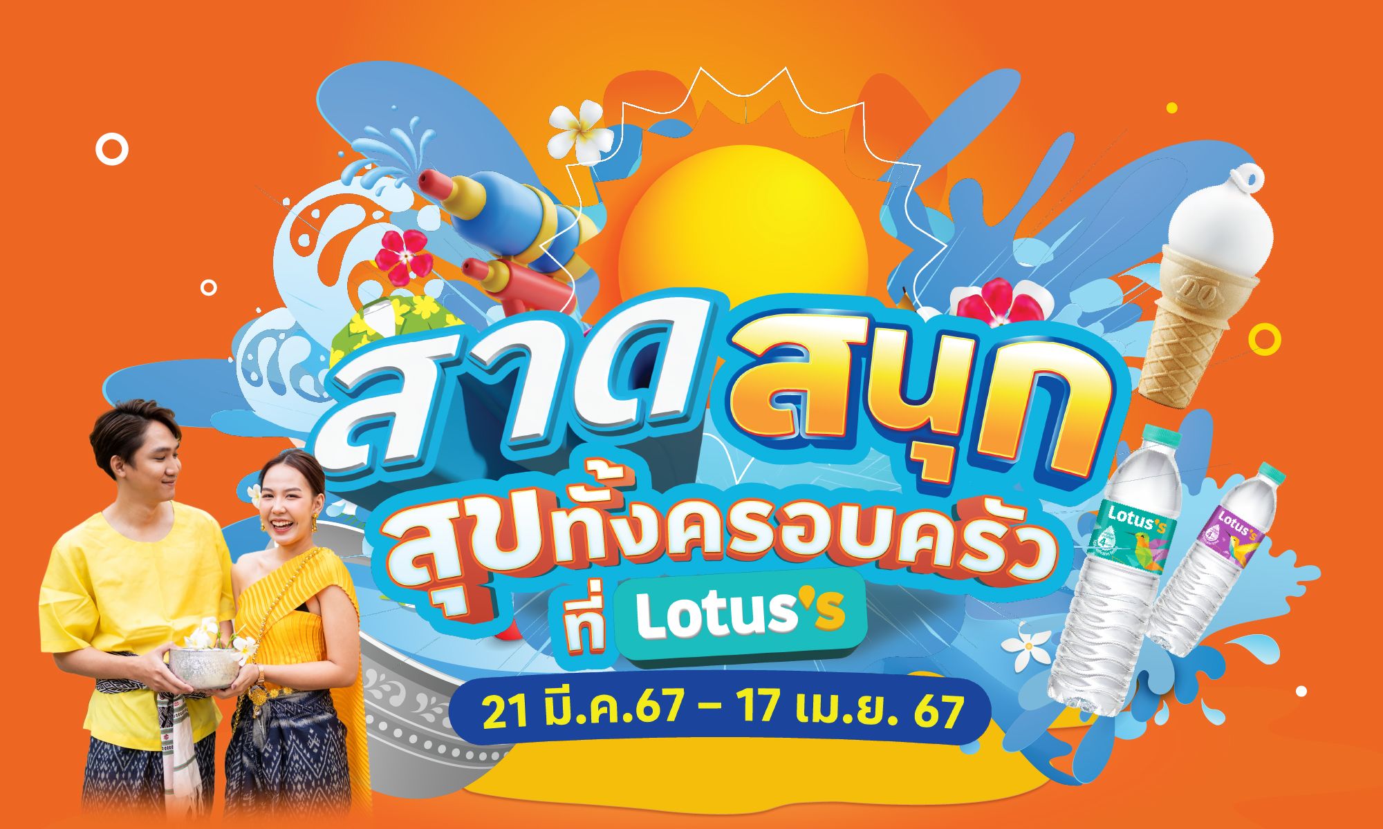 Lotus s Go Fresh Lotus s Lotus s Go Fresh Lotus s